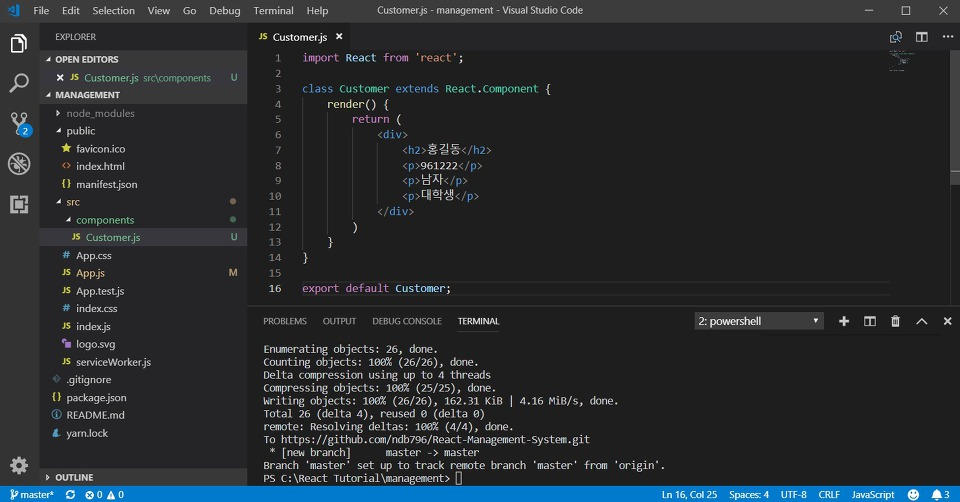 4강 고객 컴포넌트(Component) 만들기 · Dukhyun Gitbook