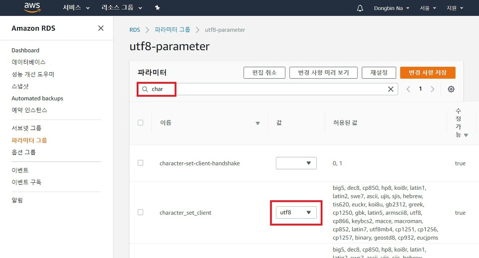 10강 Aws Rds 서비스를 이용하여 Mysql Db 구축하기 · Dukhyun Gitbook