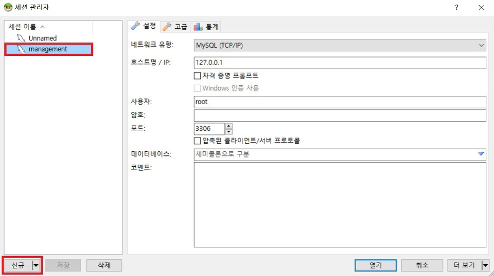 10강 Aws Rds 서비스를 이용하여 Mysql Db 구축하기 · Dukhyun Gitbook