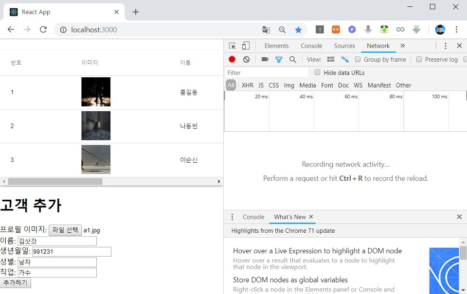 12강 고객 추가 양식(Form) 구현하기 · Dukhyun Gitbook