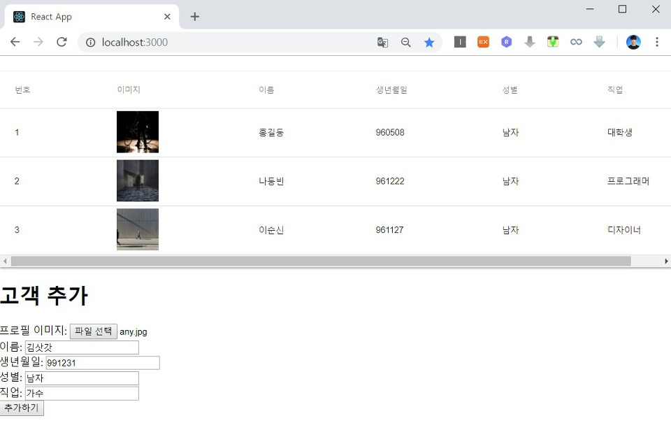 13강 Express에서 파일 업로드 요청 처리 및 Db에 데이터 삽입 · Dukhyun Gitbook