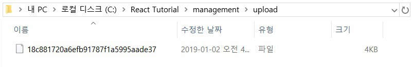 13강 Express에서 파일 업로드 요청 처리 및 Db에 데이터 삽입 · Dukhyun Gitbook