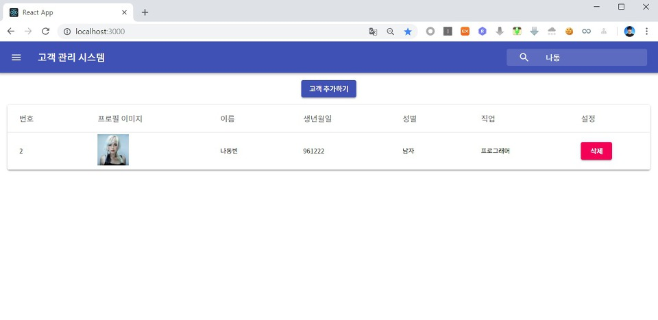 18강 필터filter 함수를 이용한 고객customer 검색 기능 구현하기 · Dukhyun Gitbook