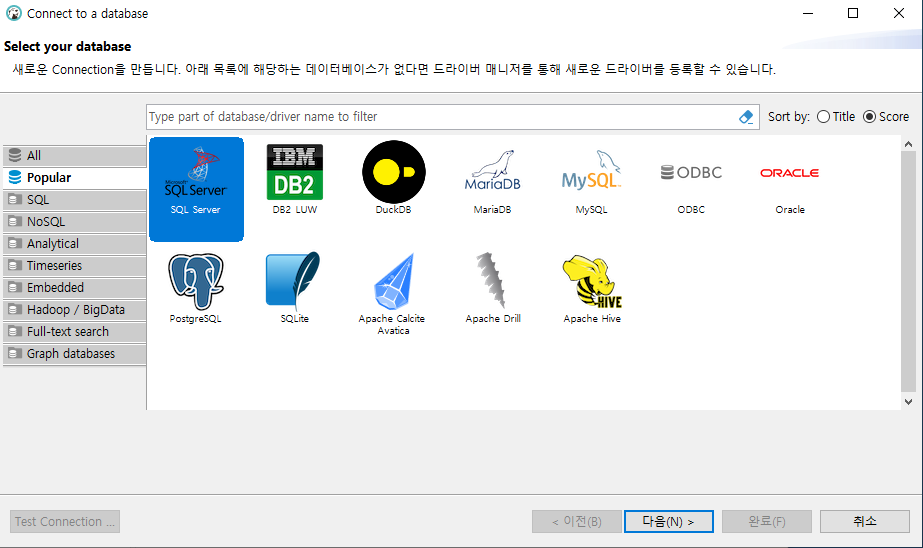 10.1강 사내 MSSQL 개발DB 구축하기 · Dukhyun Gitbook